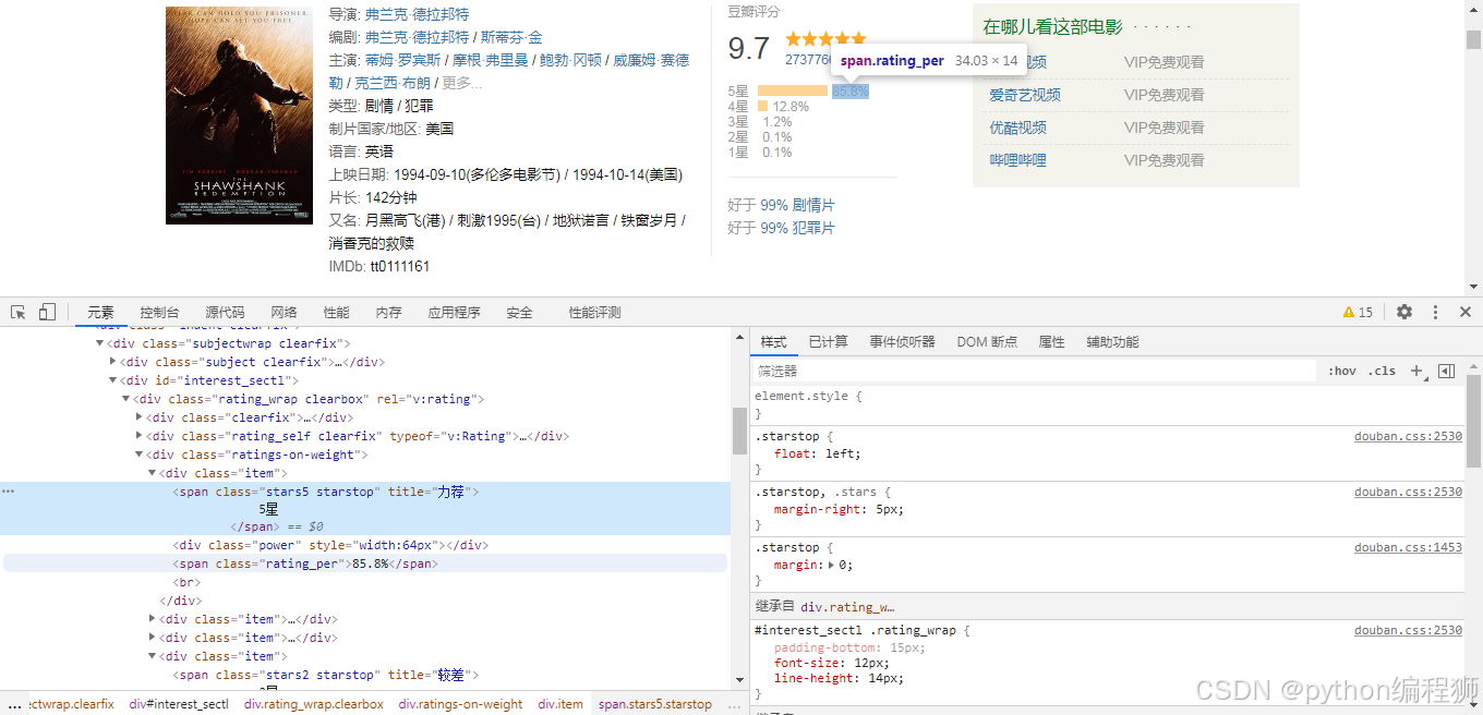 【优秀python案例】基于python的豆瓣电影top250爬虫与可视化设计与实现 阿里云开发者社区