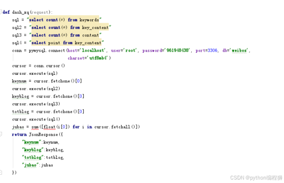 【优秀python毕设案例】基于python django的新媒体网络舆情数据爬取与分析-阿里云开发者社区