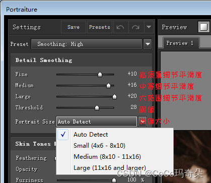 PS磨皮插件Portraiture安装与使用教程-开发者社区-阿里云