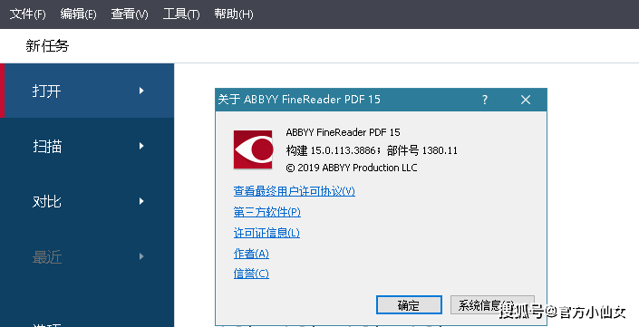 ABBYY FineReader2023最新版下载及新增功能介绍-阿里云开发者社区