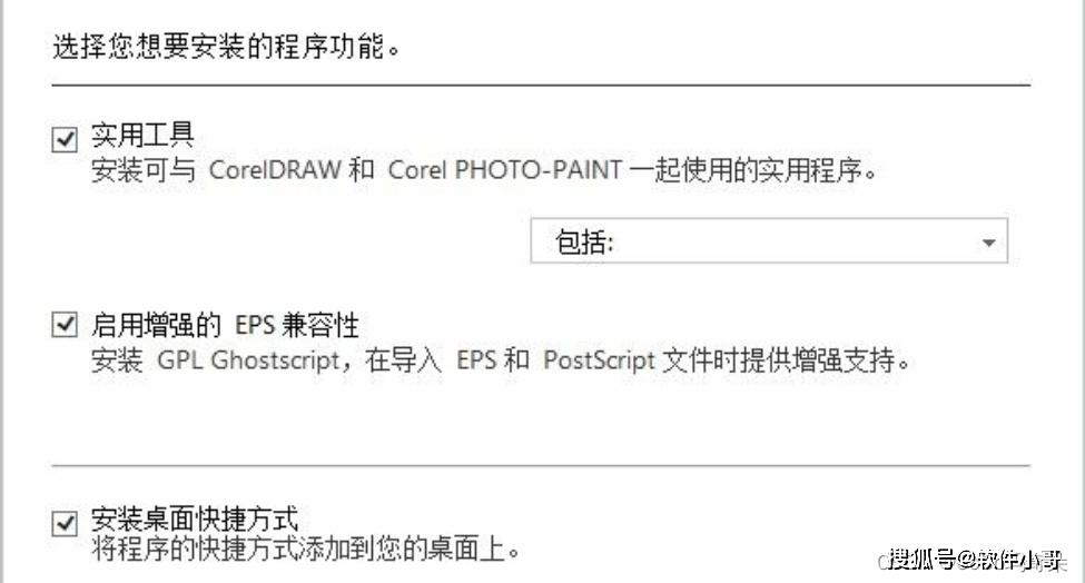 CorelDRAW 2023下载安装与激活教程含序列号-开发者社区-阿里云
