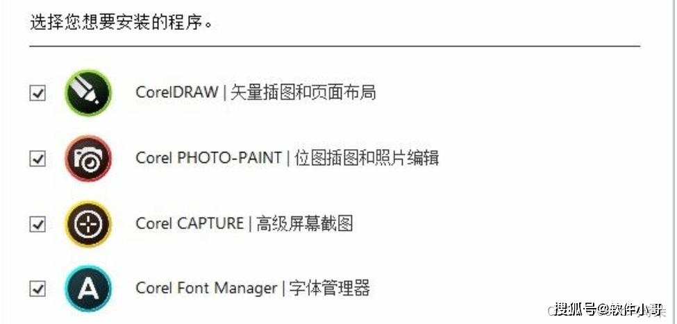 CorelDRAW 2023下载安装与激活教程含序列号-开发者社区-阿里云
