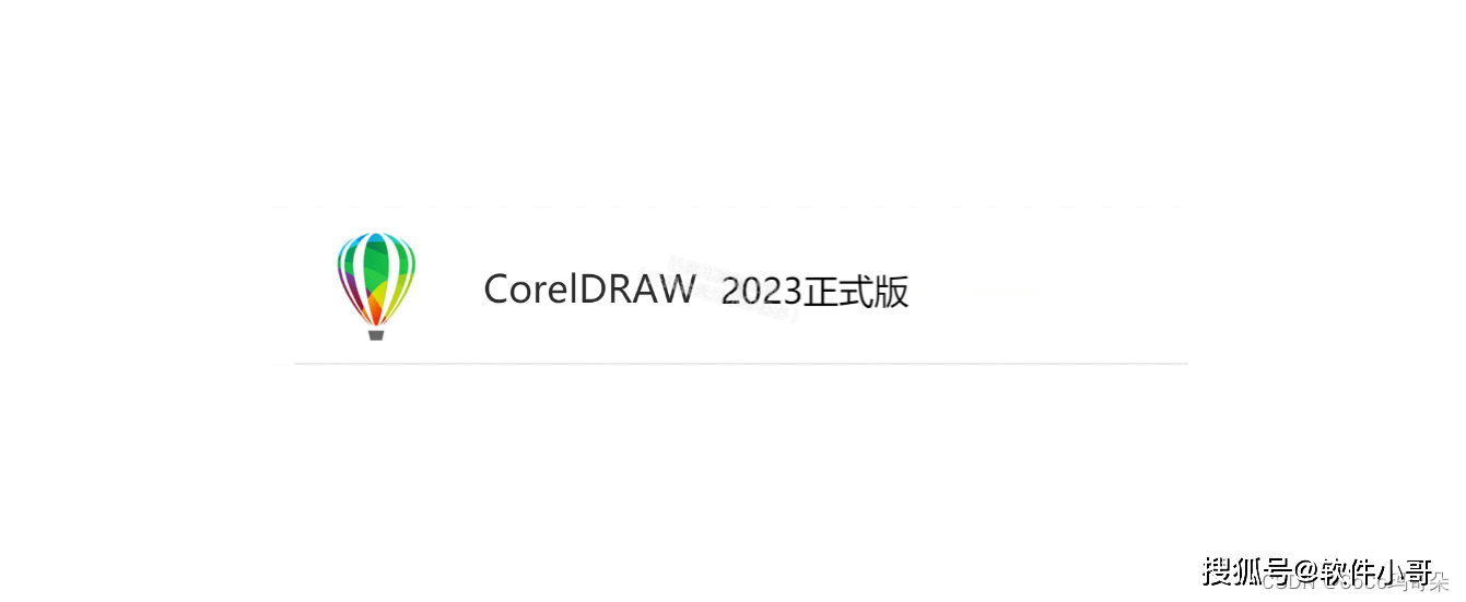 CorelDRAW 2023下载安装与激活教程含序列号-开发者社区-阿里云