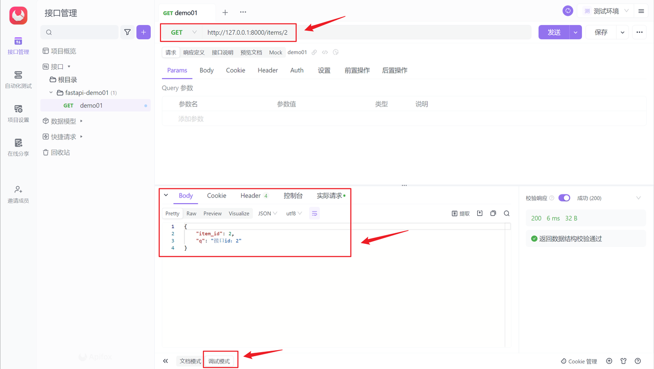 FastAPI 是什么？快速上手指南-阿里云开发者社区