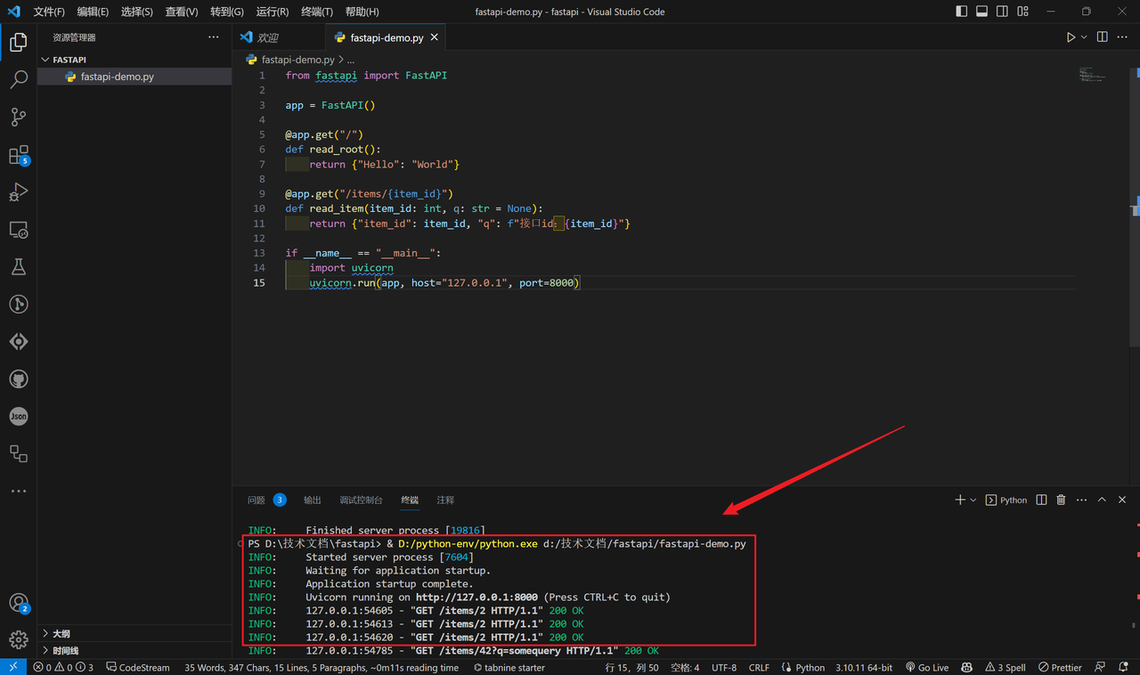 FastAPI 是什么？快速上手指南-阿里云开发者社区