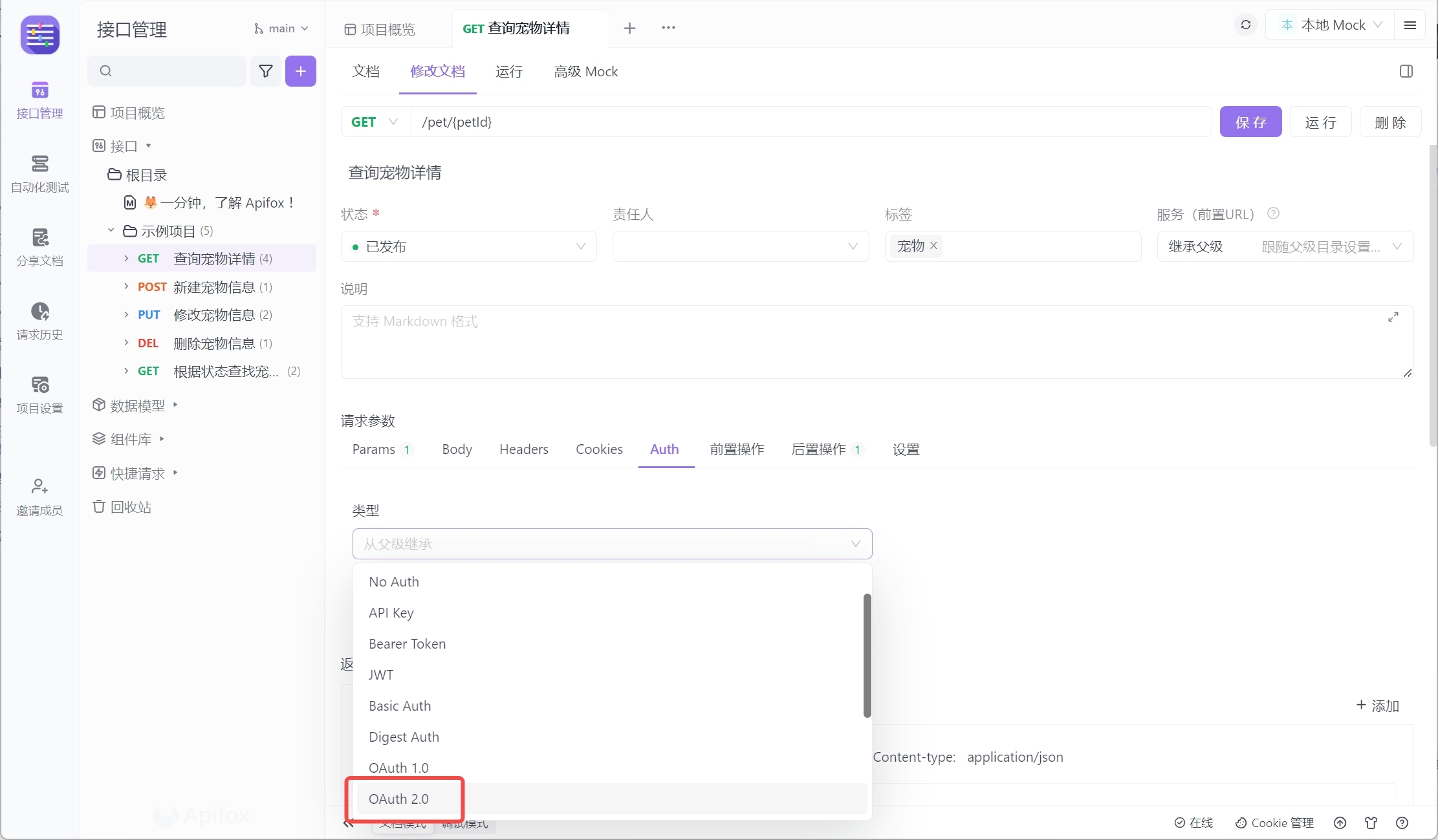 掌握 Postman OAuth 2.0 授权：初学指南-阿里云开发者社区