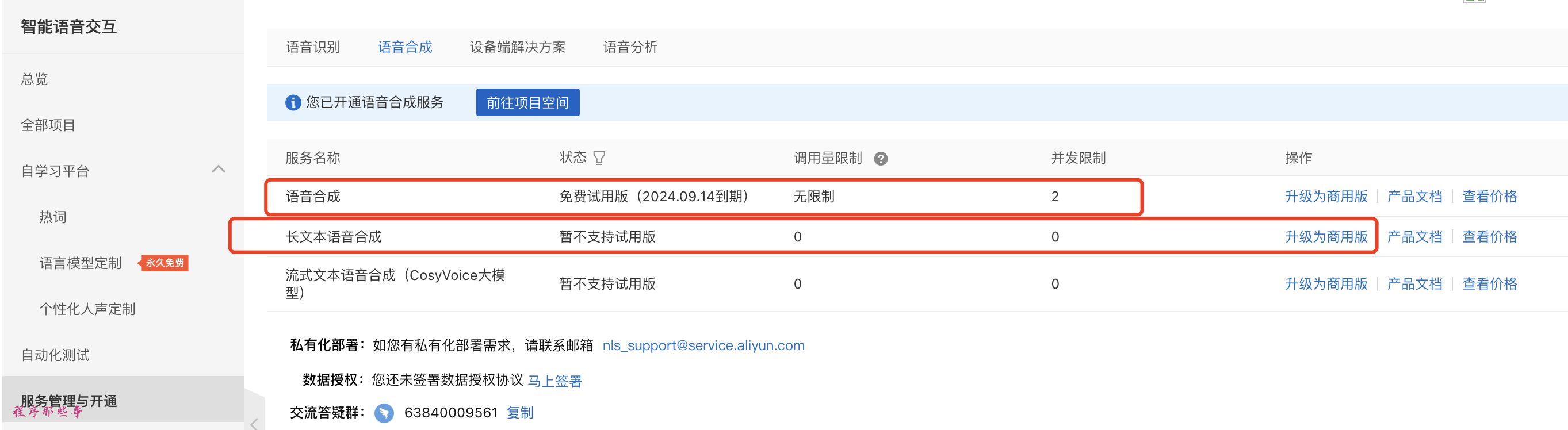 MoneyPrinterPlus:AI自动短视频生成工具-阿里云配置详解-阿里云开发者社区