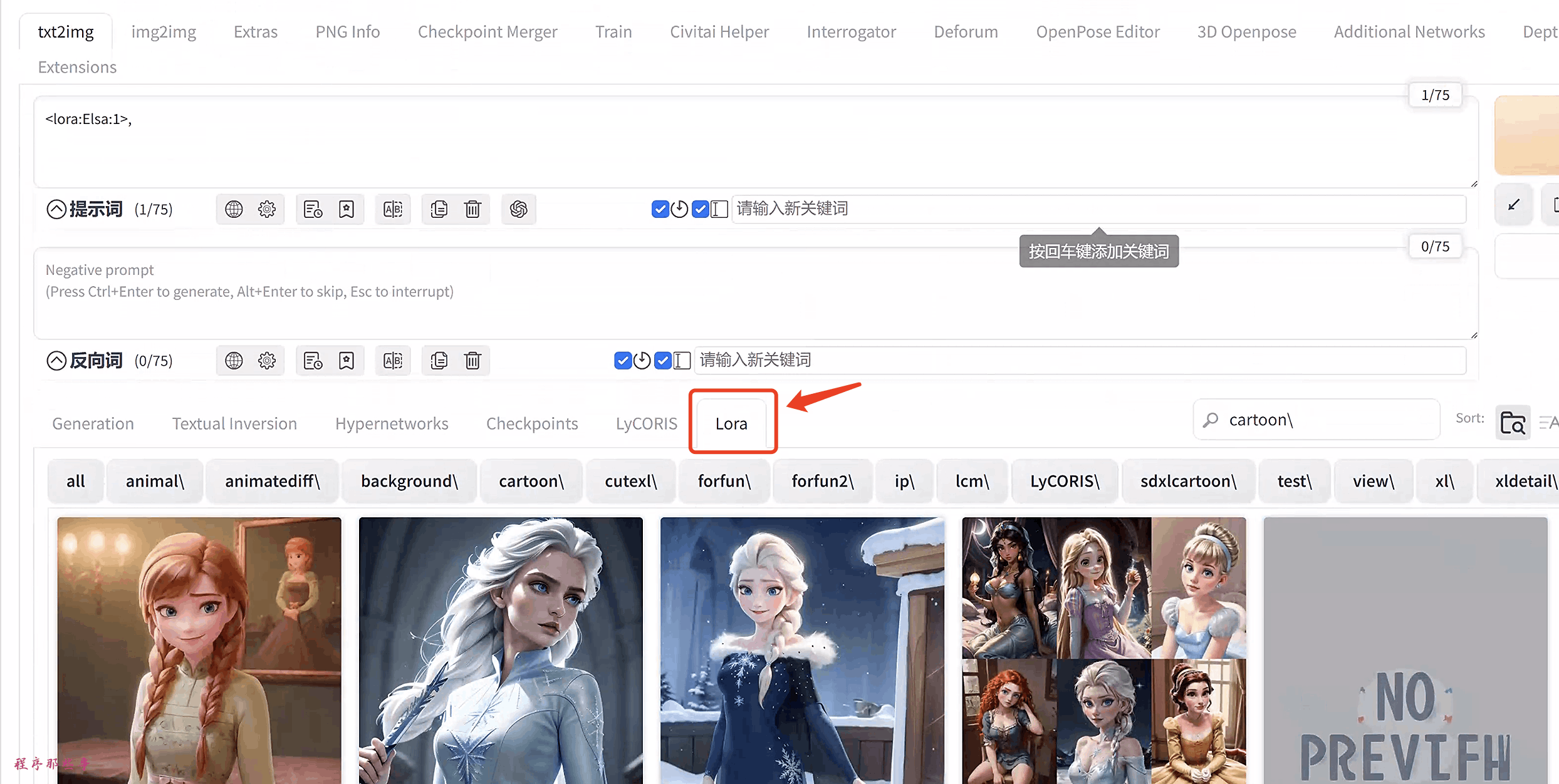 LoRA模型入门详解从原理到AUTOMATIC1111实践-开发者社区-阿里云