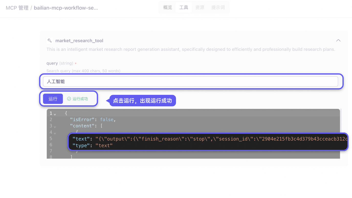 【MCP教程系列】如何自己打包MCP服务并部署到阿里云百炼上-WinFrom控件库|.net开源控件库|HZHControls官网