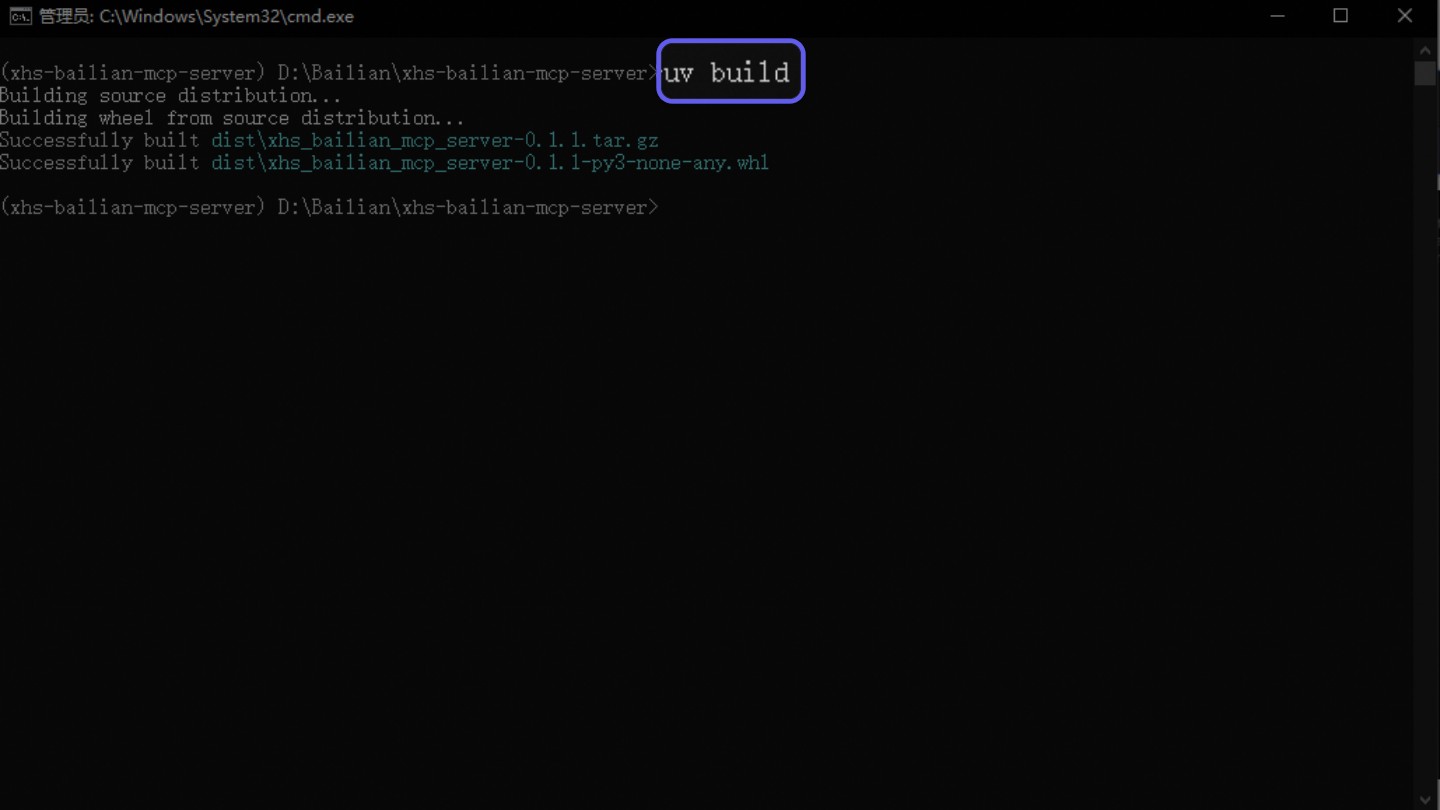 【MCP教程系列】使用Python在阿里云百炼创建基于UVX的MCP服务完整指南-阿里云开发者社区