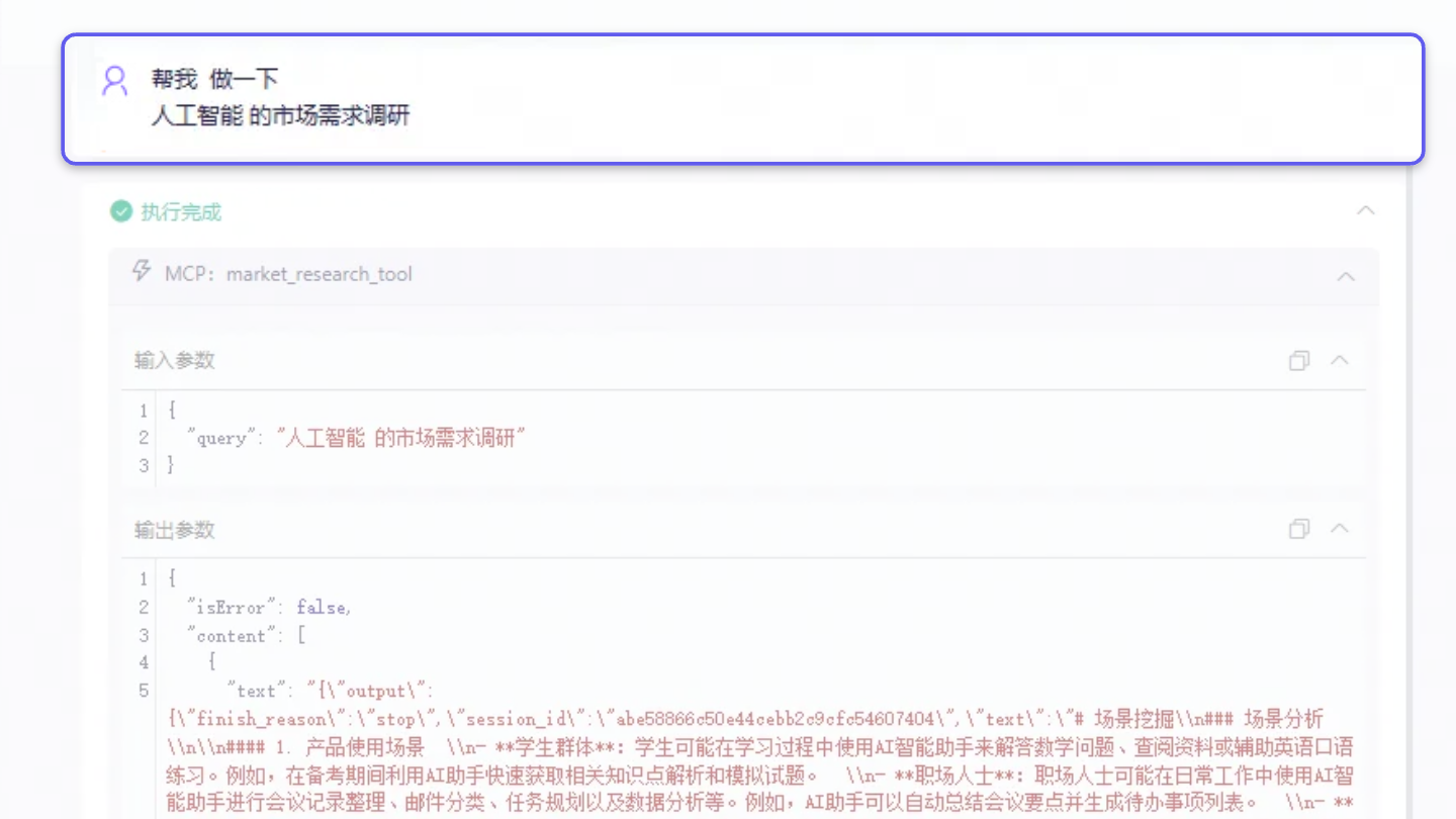【MCP教程系列】Node.js+TypeScript搭建NPX MCP服务并自定义部署至阿里云百炼-阿里云开发者社区