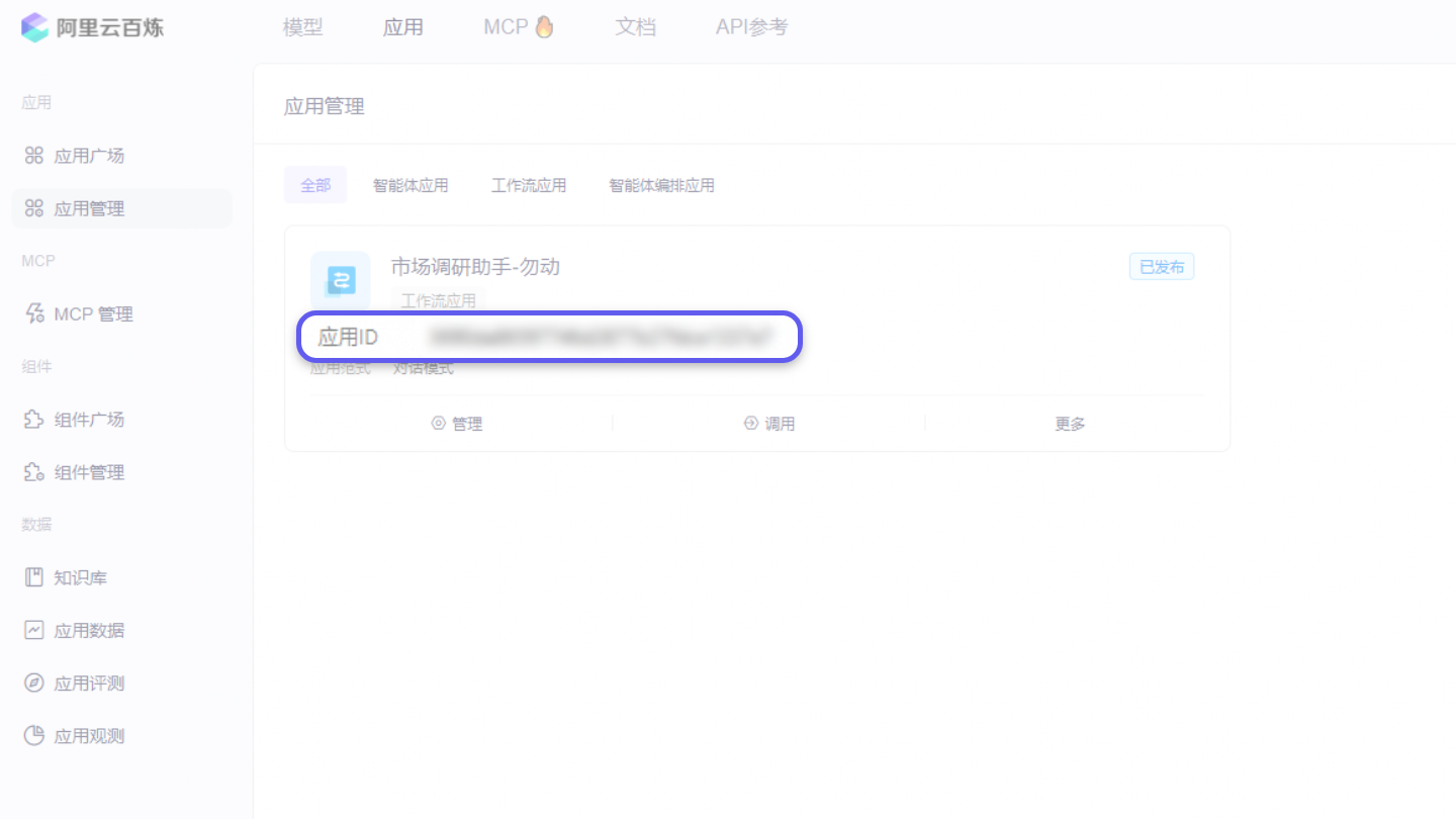【MCP教程系列】Node.js+TypeScript搭建NPX MCP服务并自定义部署至阿里云百炼-阿里云开发者社区