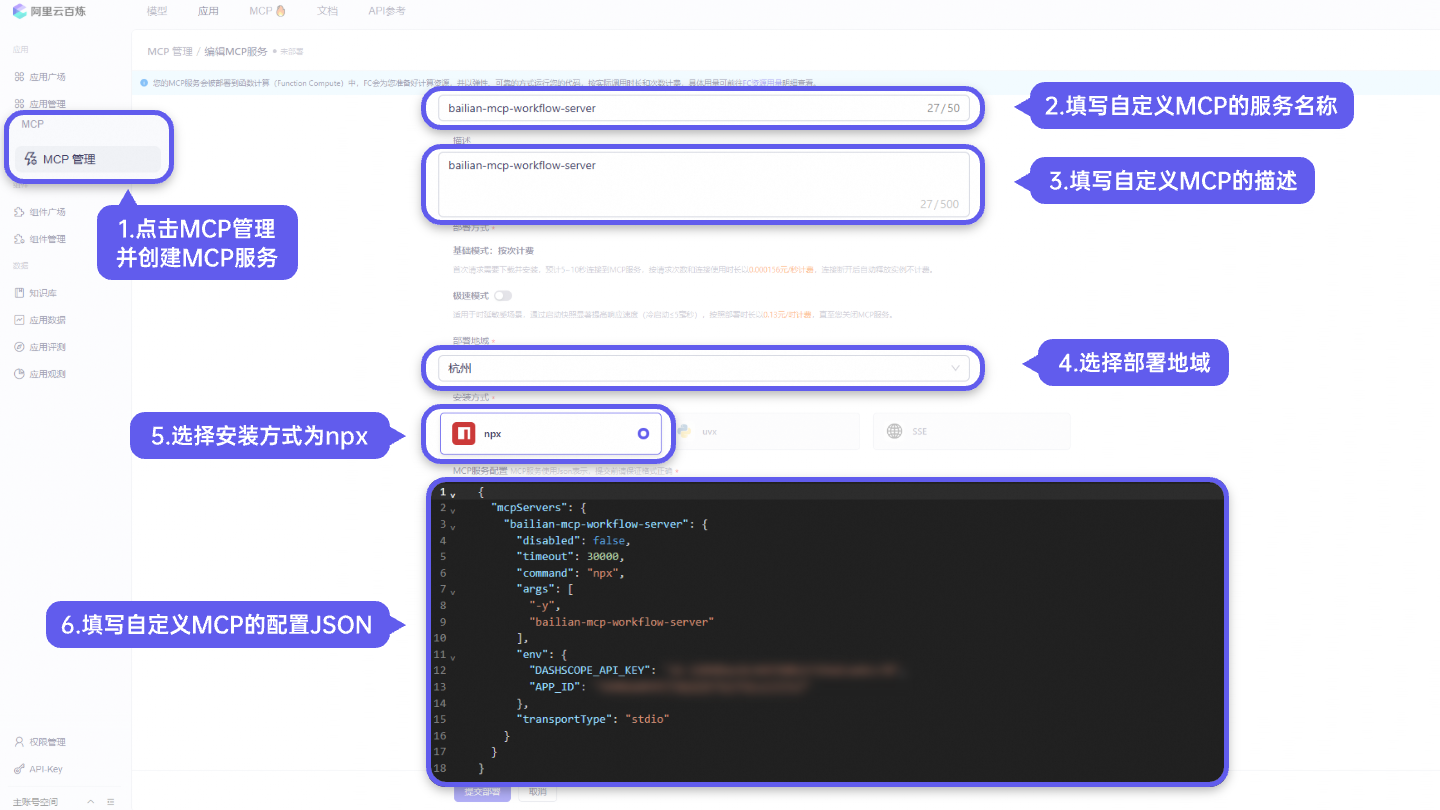 【MCP教程系列】Node.js+TypeScript搭建NPX MCP服务并自定义部署至阿里云百炼-阿里云开发者社区