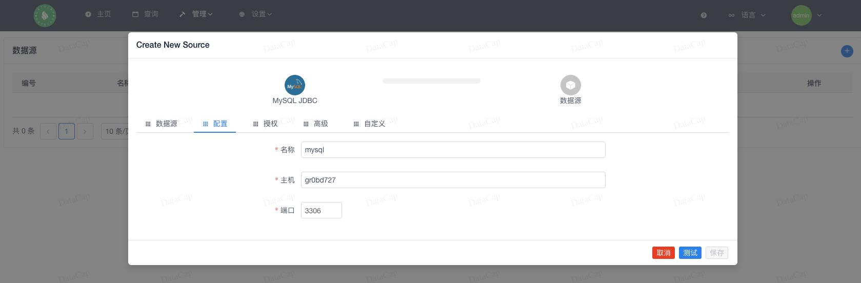 全平台数据(数据库)管理工具 DataCap 管理 Rainbond 上的所有数据库-阿里云开发者社区