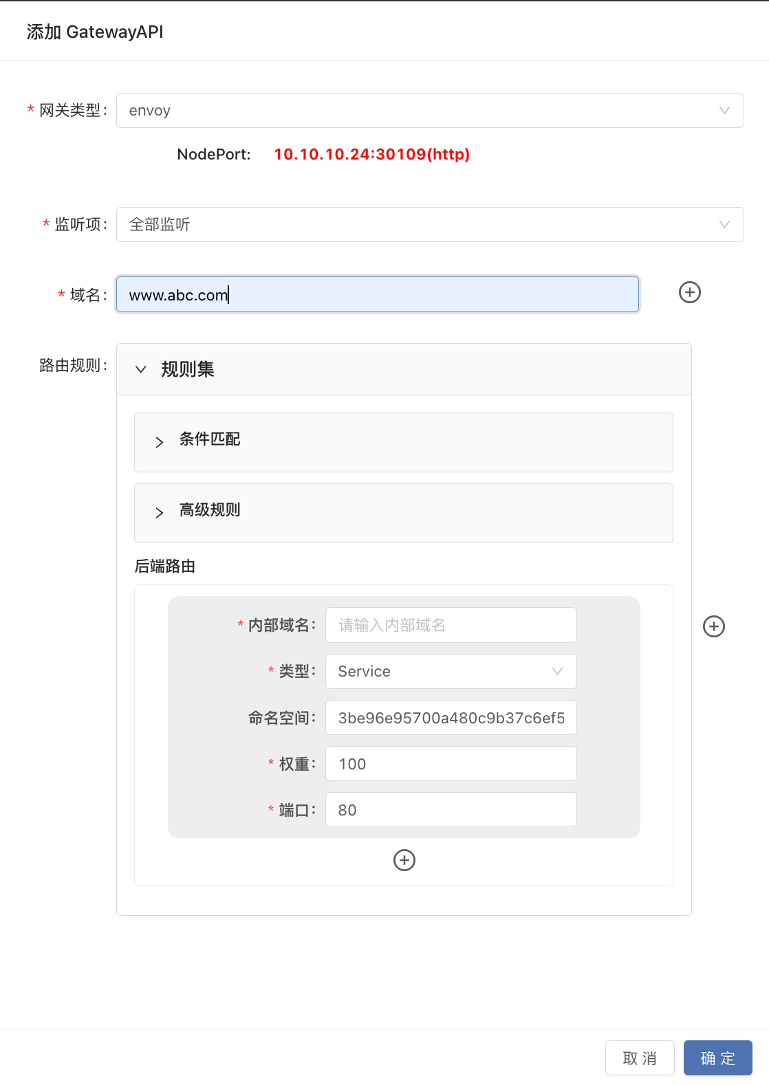 Kubernetes Gateway API 深入解读和落地指南-阿里云开发者社区