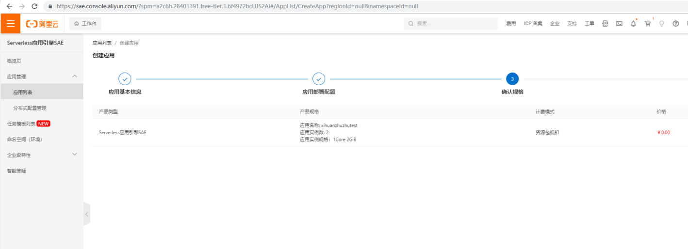 Serverless应用引擎SAE，产品评测-阿里云开发者社区