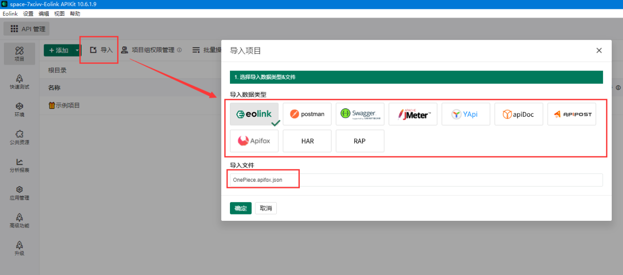 进阶体验：5个方面解锁Eolink高级玩法-阿里云开发者社区