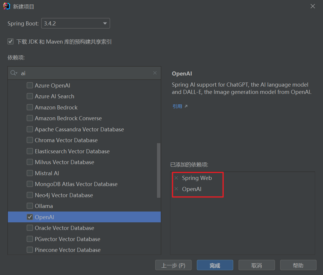 Spring AI，搭建个人AI助手-阿里云开发者社区