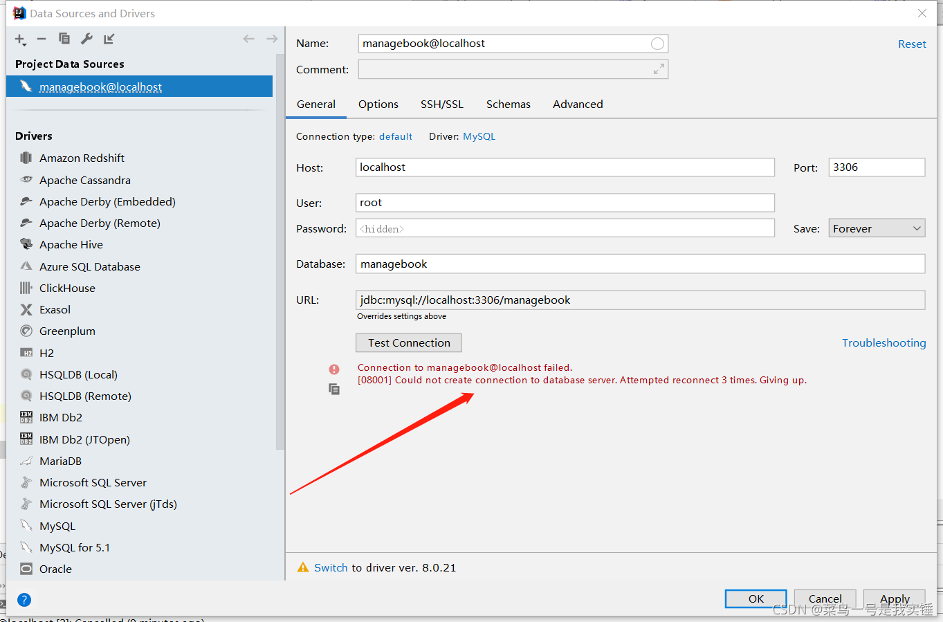 Could not create connection to database server.Attempted reconnect 3 times. Giving up.-阿里云开发者社区