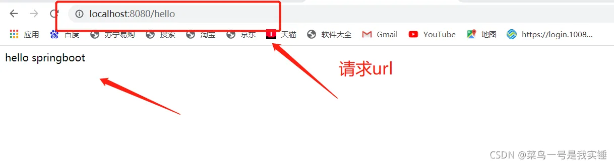 创建第一个springboot项目、用springboot实现页面跳转、 Controller和 Restcontroller的区别 阿里云开发者社区