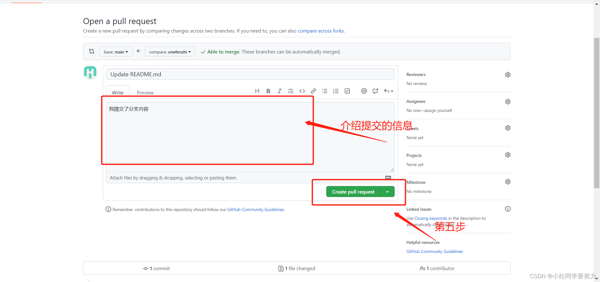 怎样在GitHub上建立仓库、以及怎样实现分支代码的合并。保姆级别的教程-阿里云开发者社区