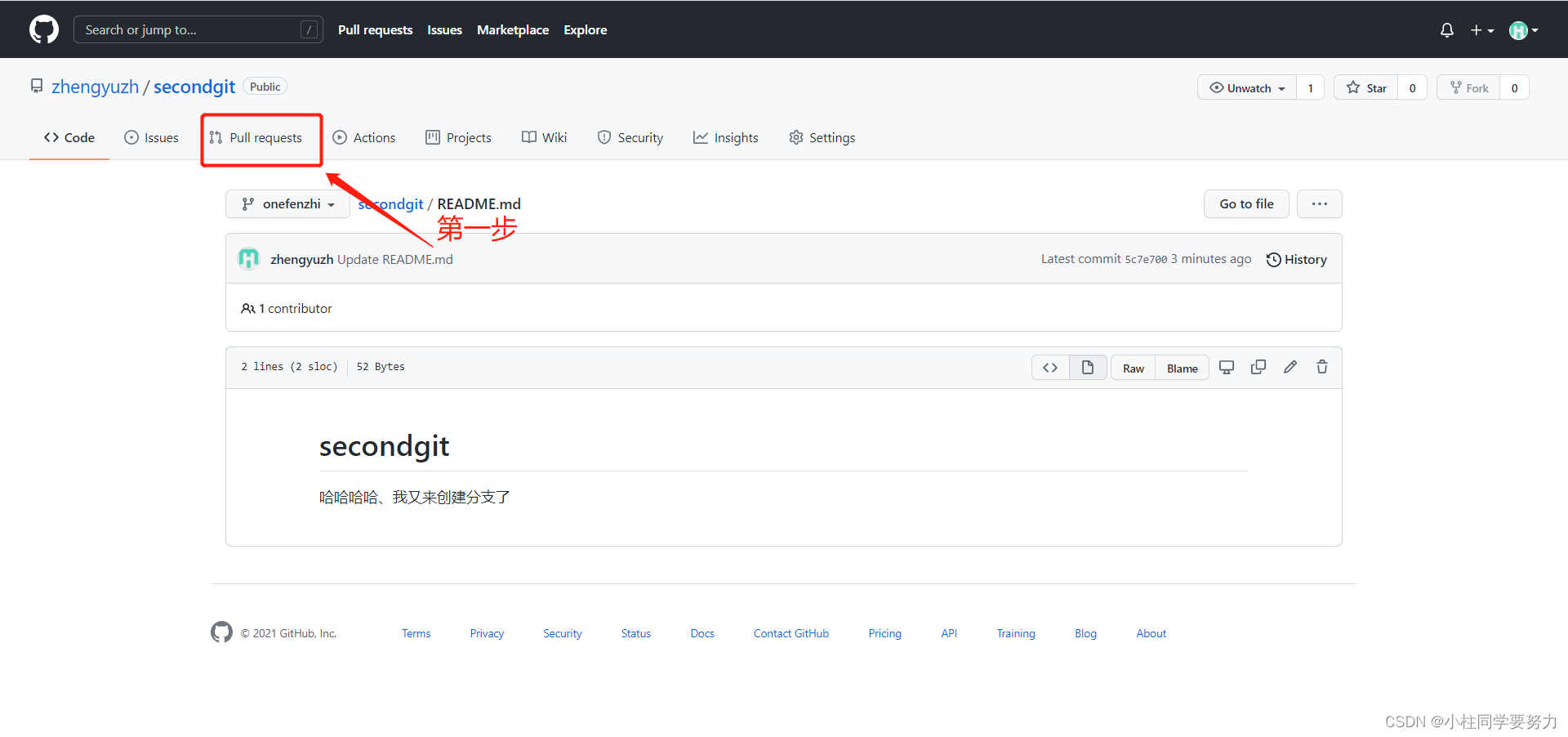 怎样在GitHub上建立仓库、以及怎样实现分支代码的合并。保姆级别的教程-阿里云开发者社区