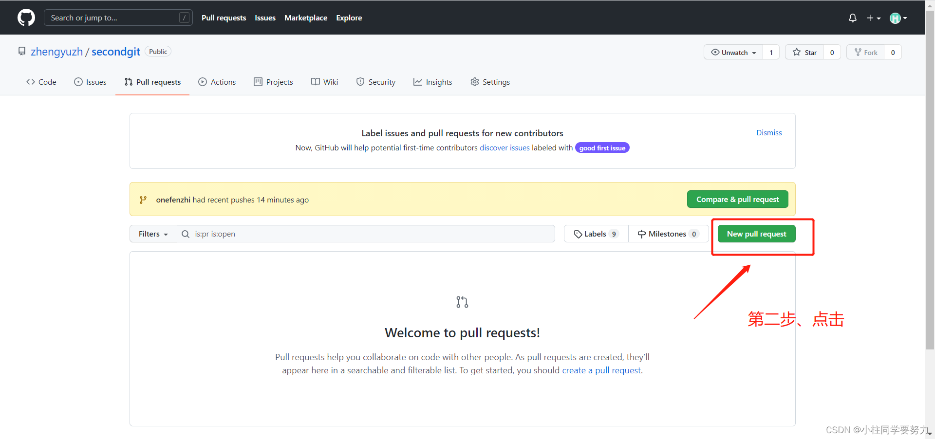 怎样在GitHub上建立仓库、以及怎样实现分支代码的合并。保姆级别的教程-阿里云开发者社区