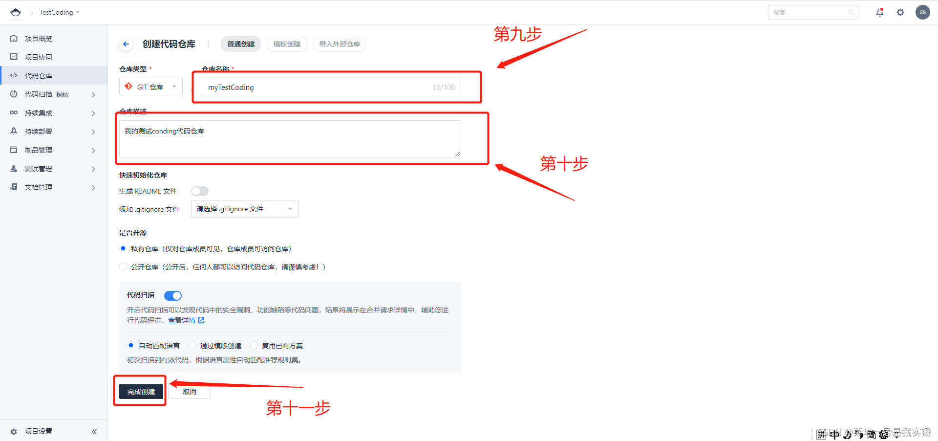 Coding上创建项目、创建代码仓库、将idea中的代码提交到coding上的代码仓库、git的下载、idea上配置git 阿里云开发者社区