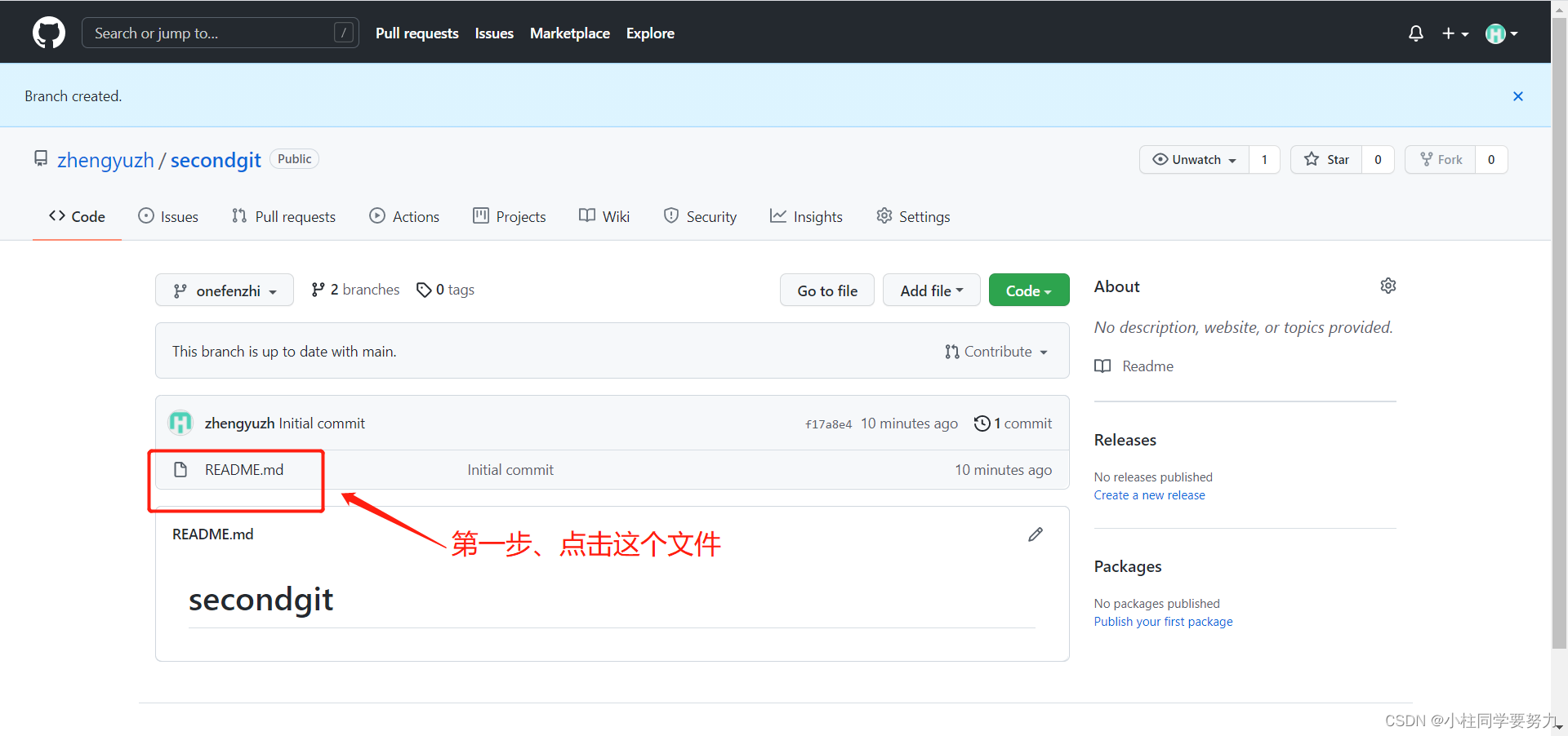 怎样在GitHub上建立仓库、以及怎样实现分支代码的合并。保姆级别的教程-阿里云开发者社区