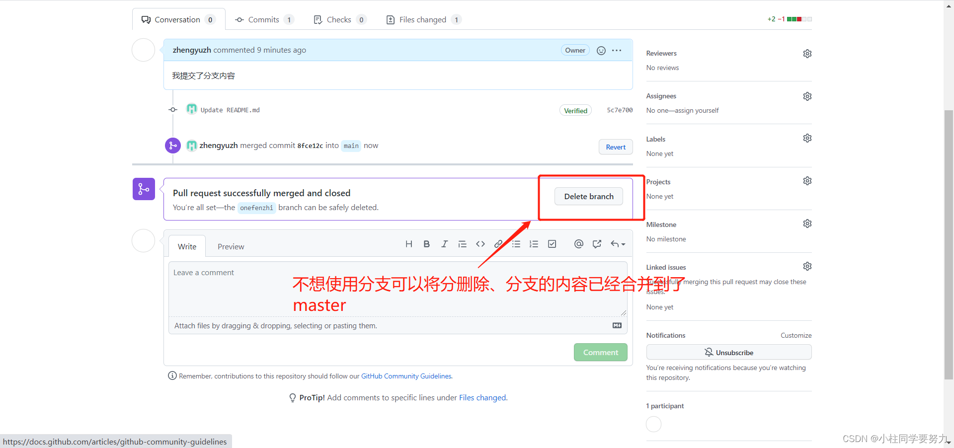 怎样在GitHub上建立仓库、以及怎样实现分支代码的合并。保姆级别的教程-阿里云开发者社区