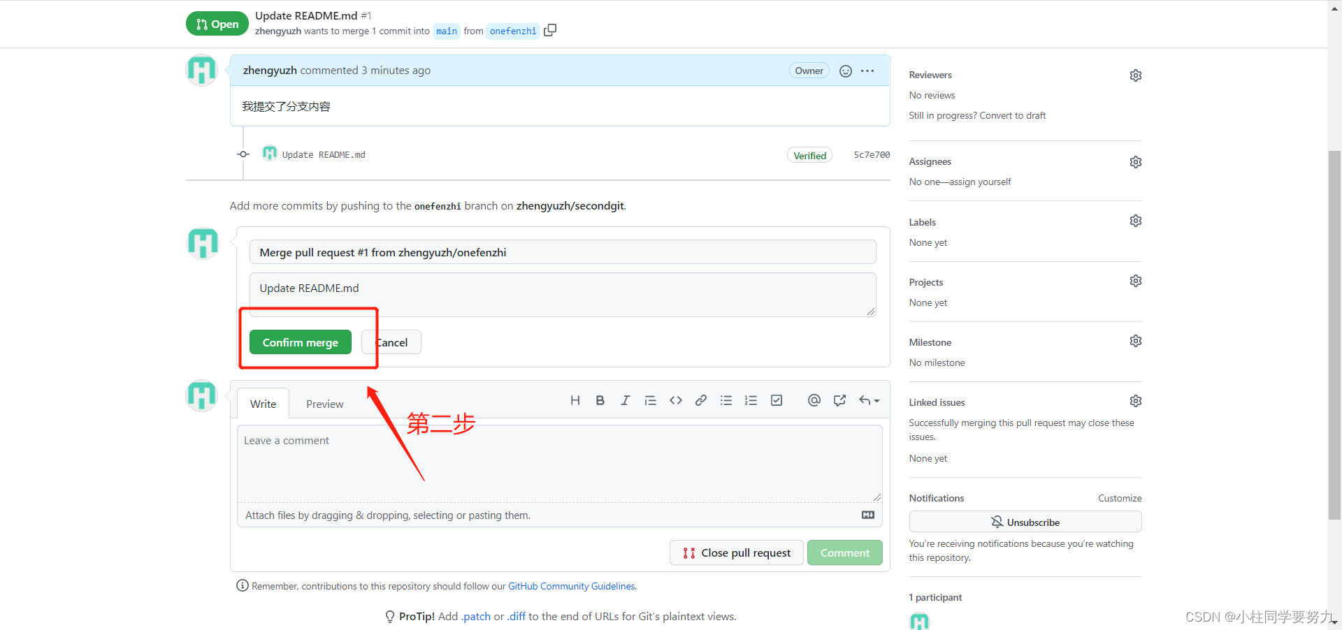 怎样在GitHub上建立仓库、以及怎样实现分支代码的合并。保姆级别的教程-阿里云开发者社区