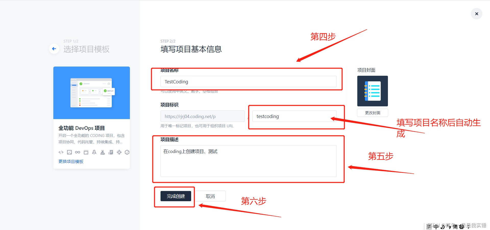 Coding上创建项目、创建代码仓库、将idea中的代码提交到coding上的代码仓库、git的下载、idea上配置git 阿里云开发者社区