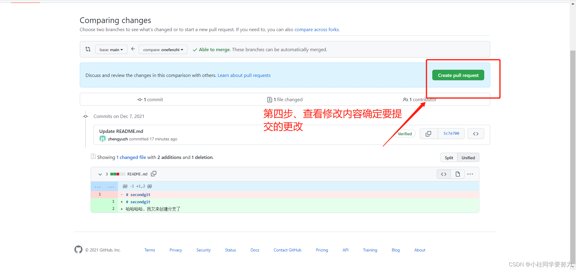 怎样在GitHub上建立仓库、以及怎样实现分支代码的合并。保姆级别的教程-阿里云开发者社区