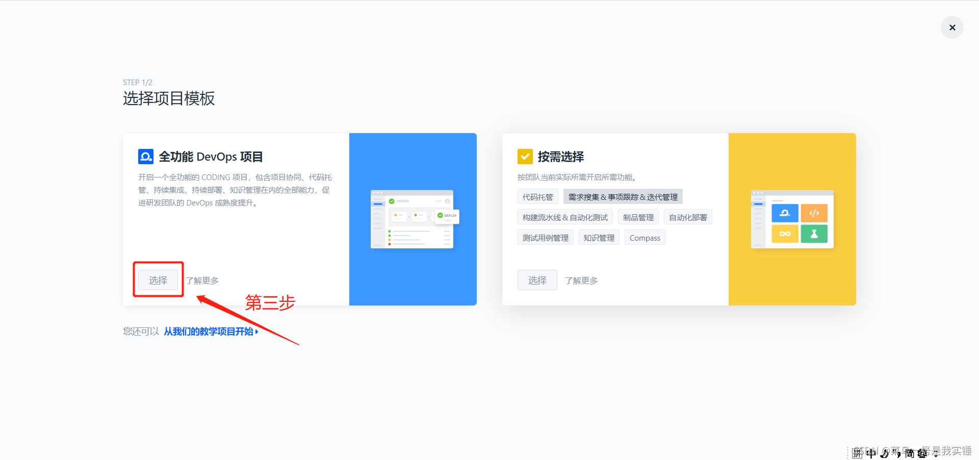 Coding上创建项目、创建代码仓库、将idea中的代码提交到coding上的代码仓库、git的下载、idea上配置git 阿里云开发者社区