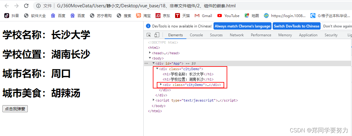 Vue学习之 组件嵌套以及vuecomponent的讲解（代码实现）（2022723） 阿里云开发者社区