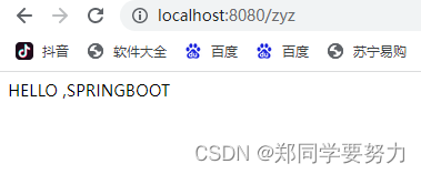 构建Springboot项目、实现简单的输出功能、将项目打包成可以执行的JAR包（详细图解过程）-阿里云开发者社区