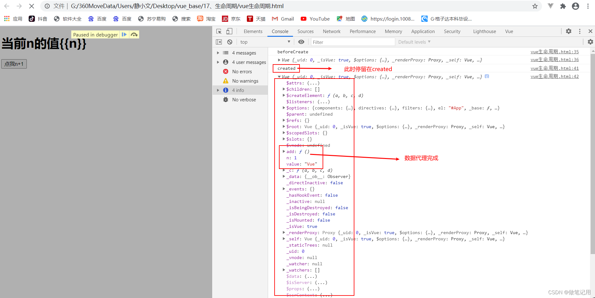 Vue学习之--------Vue生命周期beforeCreate、created、beforeMount、mounted、beforeDestroy 。。。（图解详细过程）（2022/7 ...