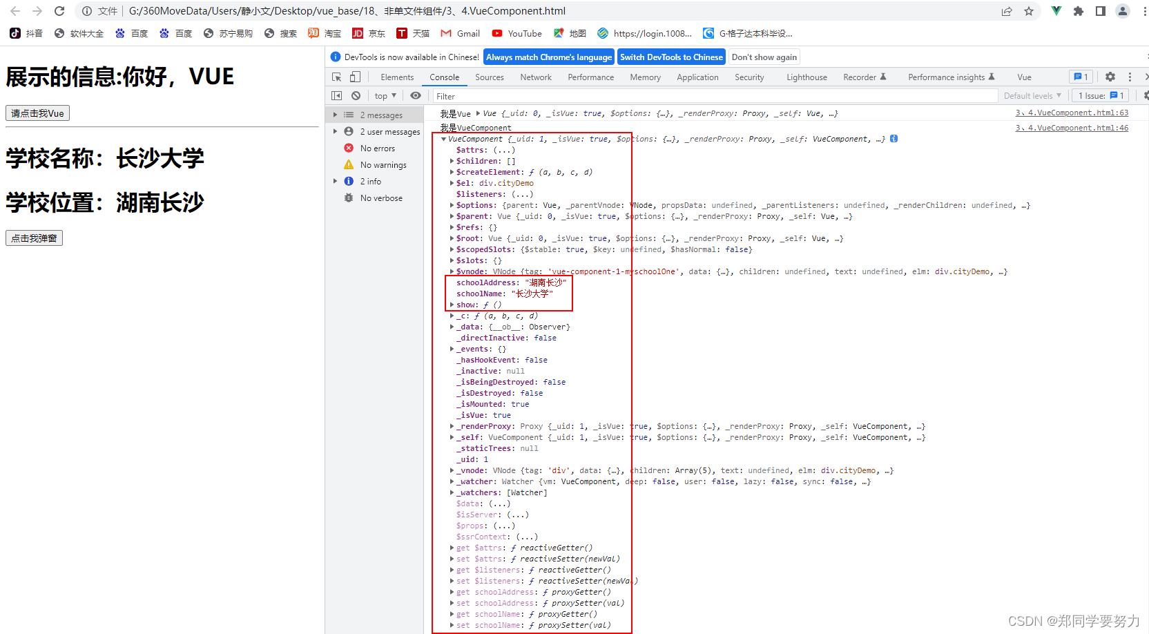 Vue学习之 组件嵌套以及vuecomponent的讲解（代码实现）（2022723） 阿里云开发者社区