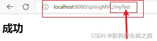 Springmvc入门到实战 3、requestmapping注解(超详细基础知识实际代码案例) 阿里云开发者社区