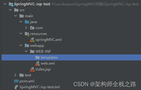 SpringMVC入门到实战------七、SpringMVC创建JSP页面的详细过程+配置模板+实现页面跳转+配置Tomcat。JSP和HTML配置模板的差异对比(二）-阿里云开发者社区