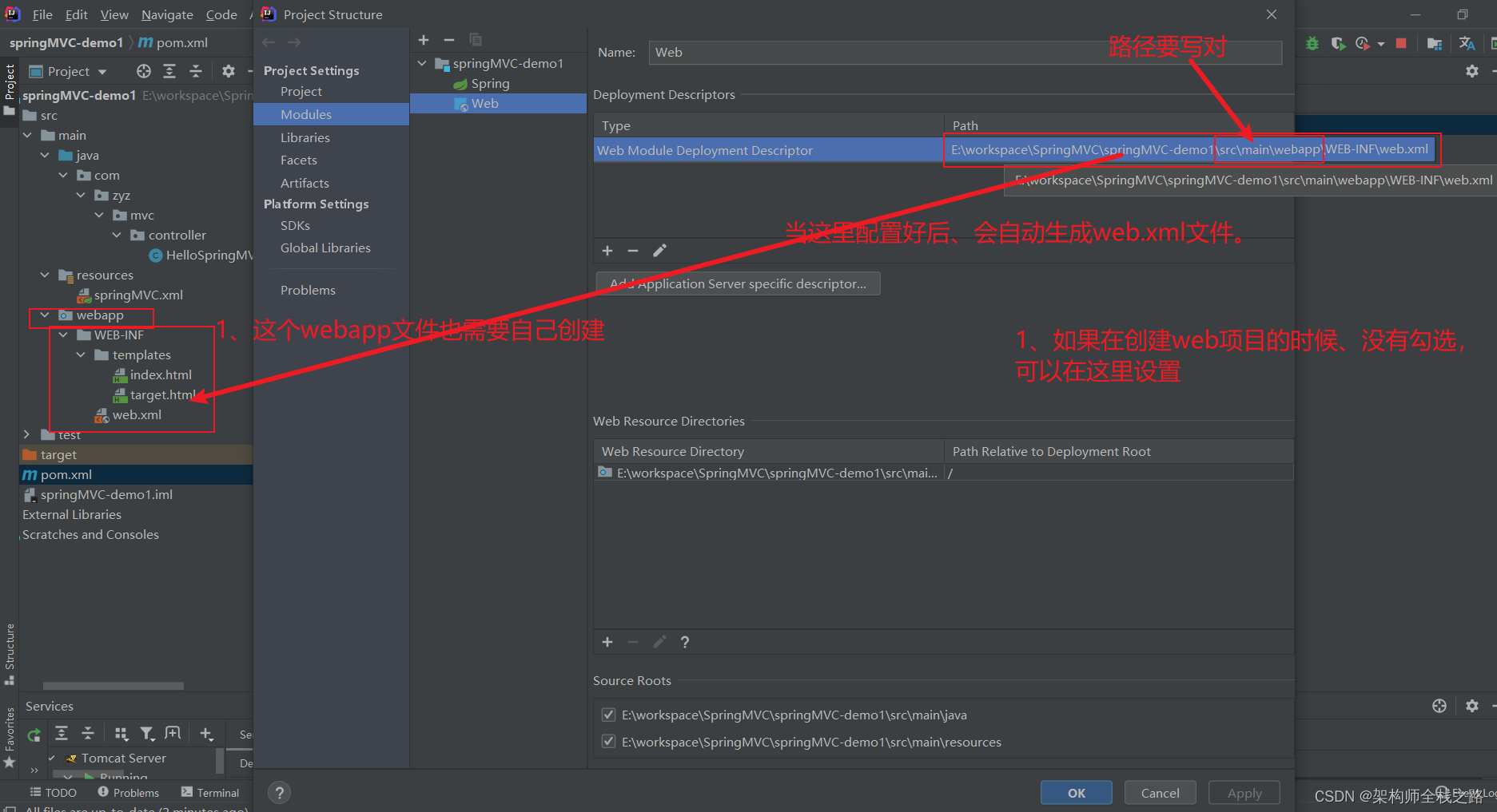 Springmvc入门到实战 2、springmvc创建实例hello Springmvc（maventomcat） 阿里云开发者社区 