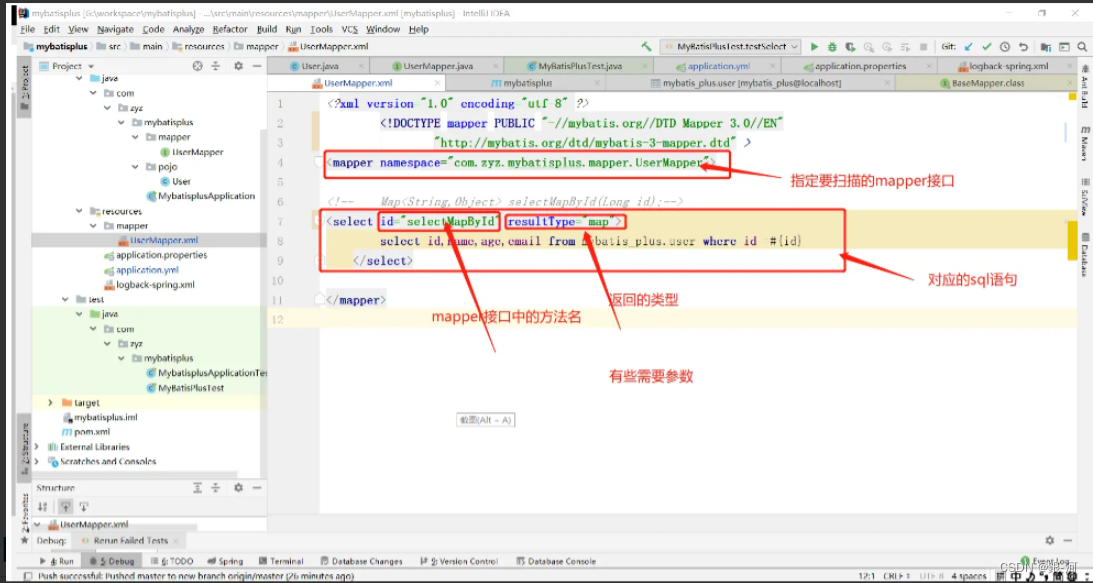 3、Mybatis-Plus 自定义sql语句-阿里云开发者社区