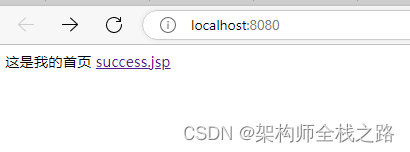 SpringMVC入门到实战------七、SpringMVC创建JSP页面的详细过程+配置模板+实现页面跳转+配置Tomcat。JSP和HTML配置模板的差异对比(二）-阿里云开发者社区