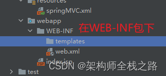 SpringMVC入门到实战------七、SpringMVC创建JSP页面的详细过程+配置模板+实现页面跳转+配置Tomcat。JSP和HTML配置模板的差异对比(二）-阿里云开发者社区