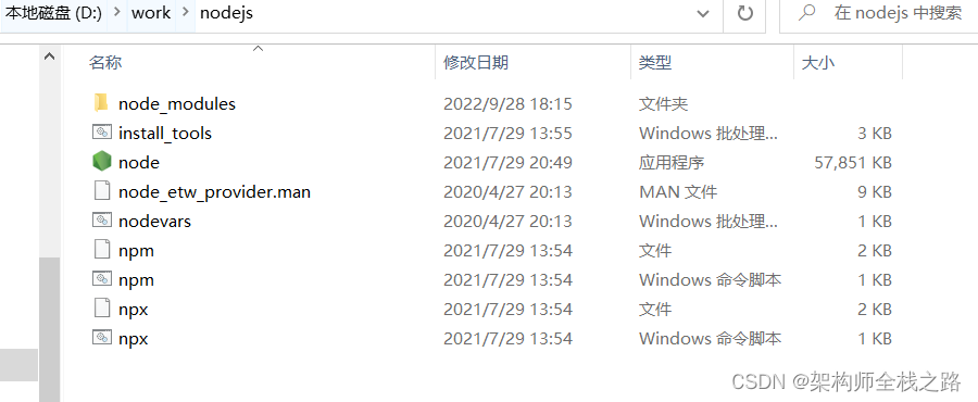 2022年最新最详细的安装Node.js以及cnpm（详细图解过程、绝对成功）-阿里云开发者社区
