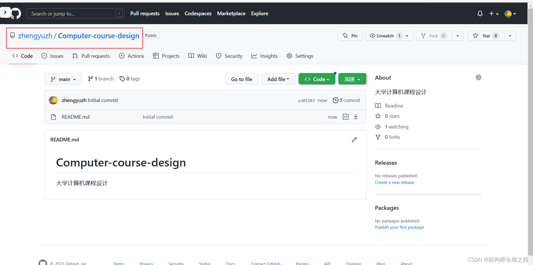 一文教会你 如何在Github中创建仓库？如何将多个项目放到一个仓库中管理？如何将本地项目上传到GitHub中？-阿里云开发者社区