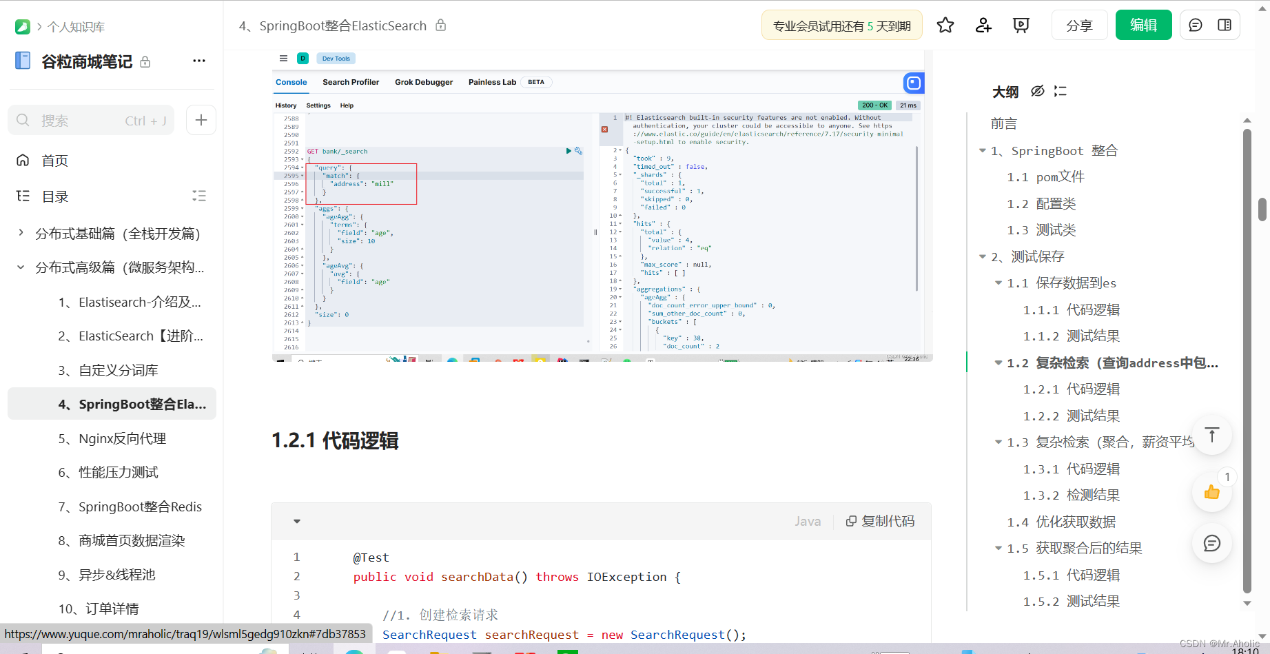 SpringBoot+Vue+Spring Cloud Alibaba 实现大型电商系统【分布式微服务实现】-阿里云开发者社区