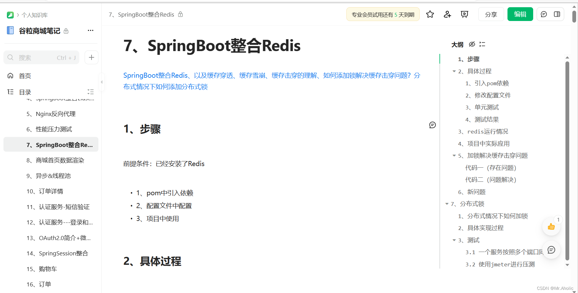 SpringBoot+Vue+Spring Cloud Alibaba 实现大型电商系统【分布式微服务实现】-阿里云开发者社区