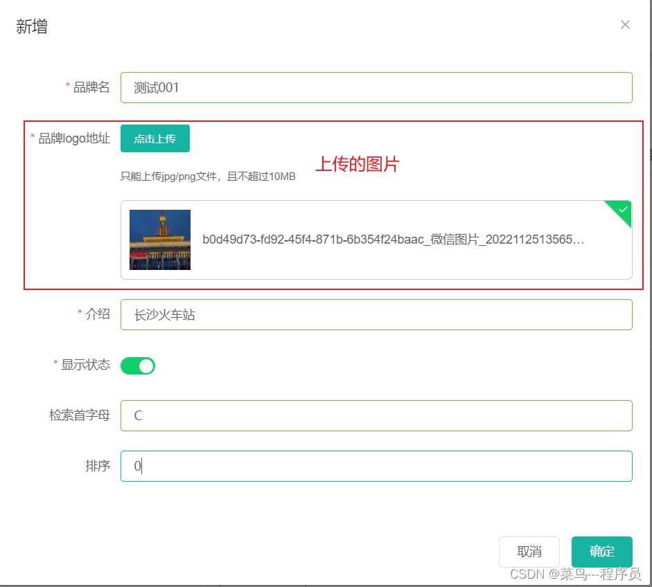 Vue中实现图片上传，上传后的图片回显，存储图片到服务器 【使用对象存储OSS】-阿里云开发者社区