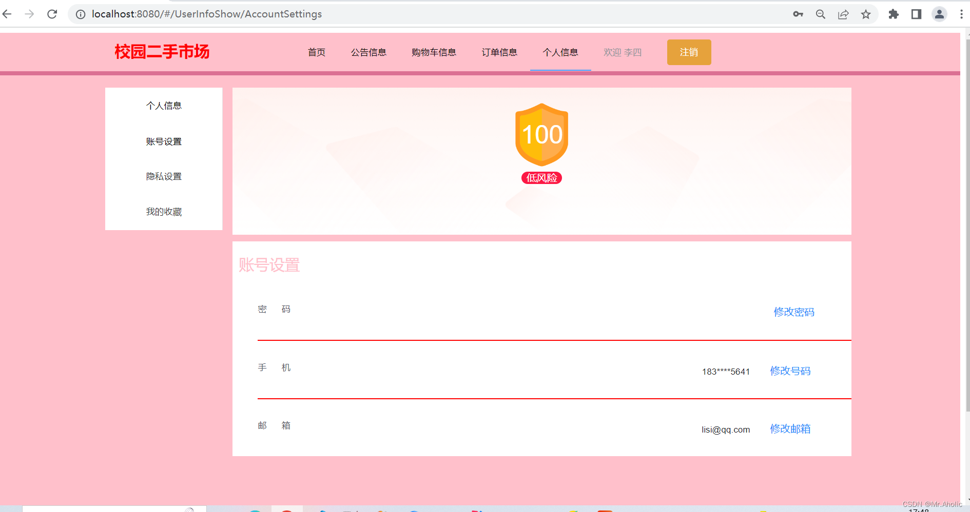 Springbootvue实现校园二手系统。前后端分离技术【完整功能介绍实现详情源码】 阿里云开发者社区
